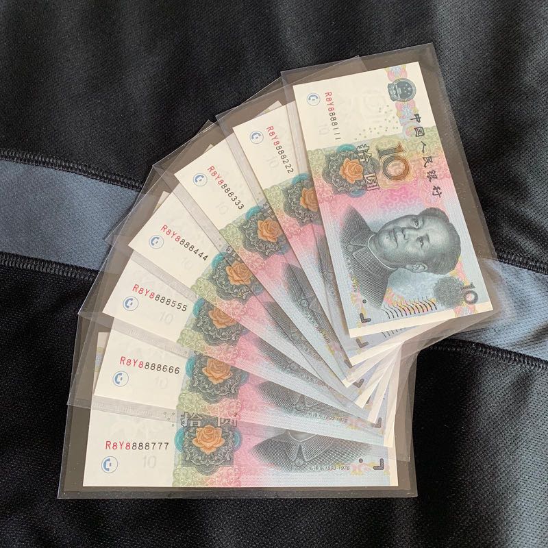 (888XXX) China RMB $10 Yuan Note, Hobbies & Toys, Memorabilia ...