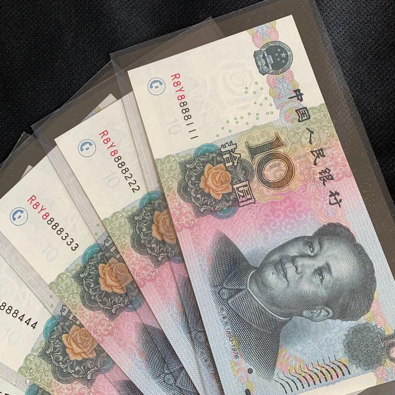 (888XXX) China RMB $10 Yuan Note, Hobbies & Toys, Memorabilia & Collectibles, Currency on Carousell