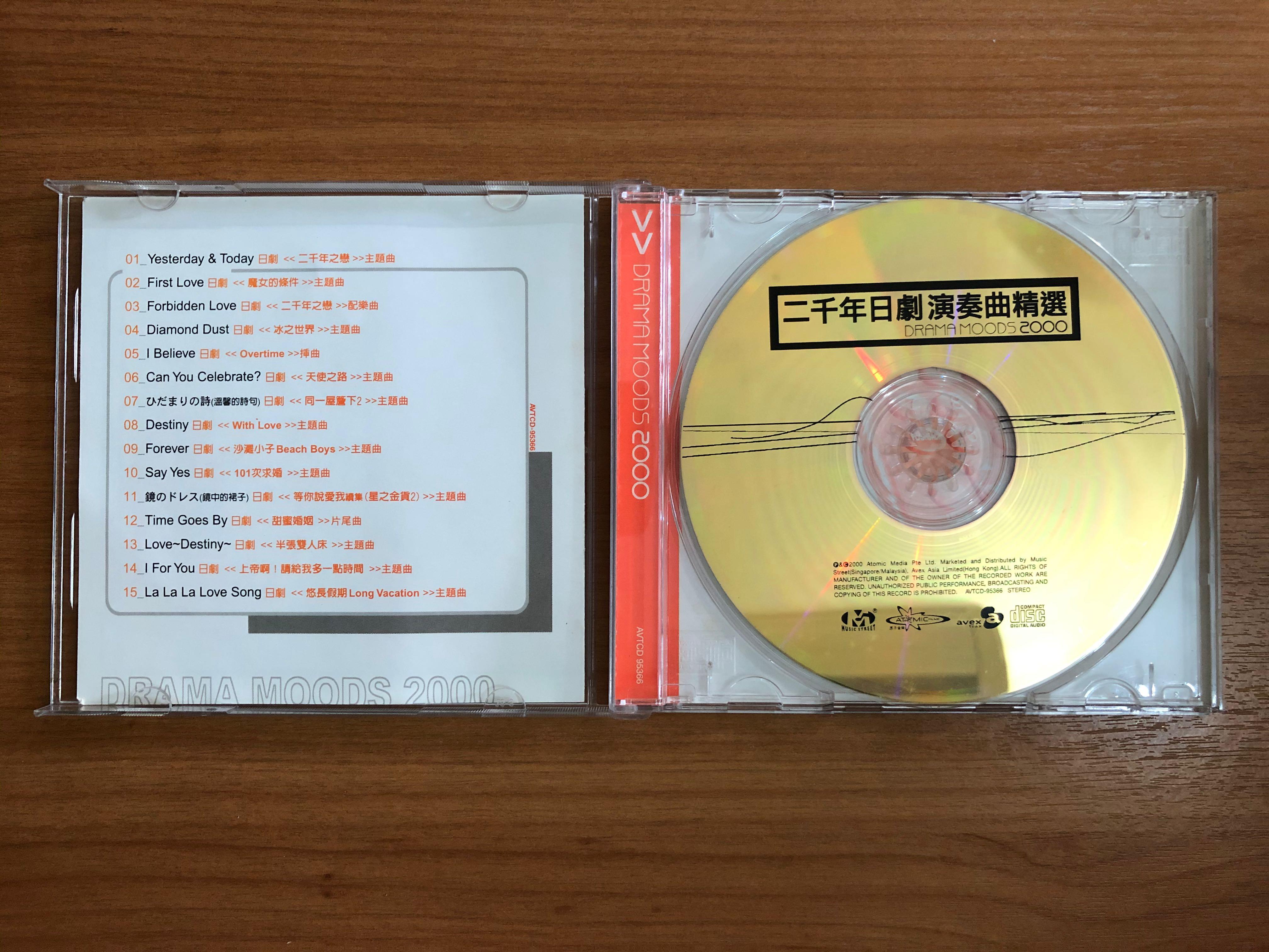 CD - Japanese Drama (Instrumental) 二千年日剧演奏精选, Hobbies & Toys, Music ...