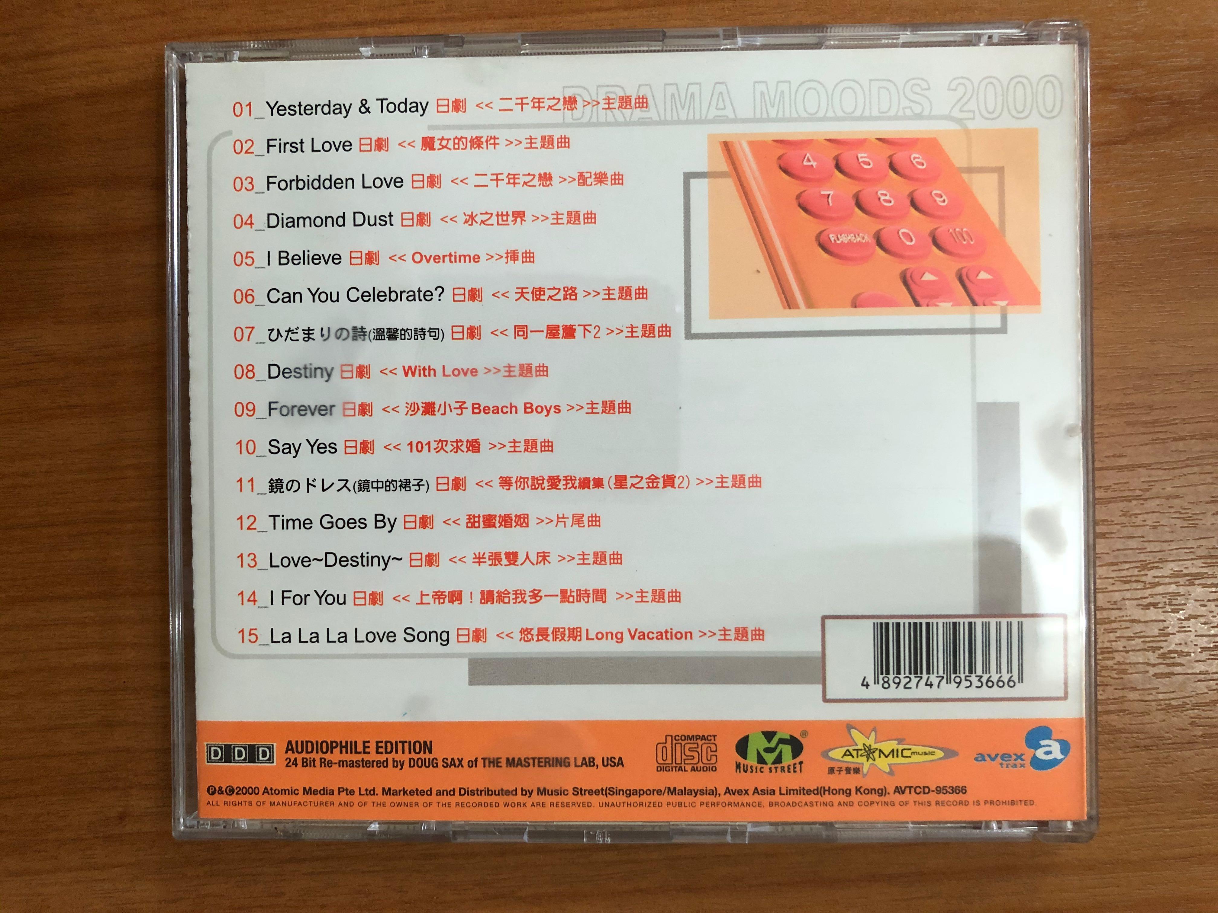CD - Japanese Drama (Instrumental) 二千年日剧演奏精选, Hobbies & Toys, Music ...