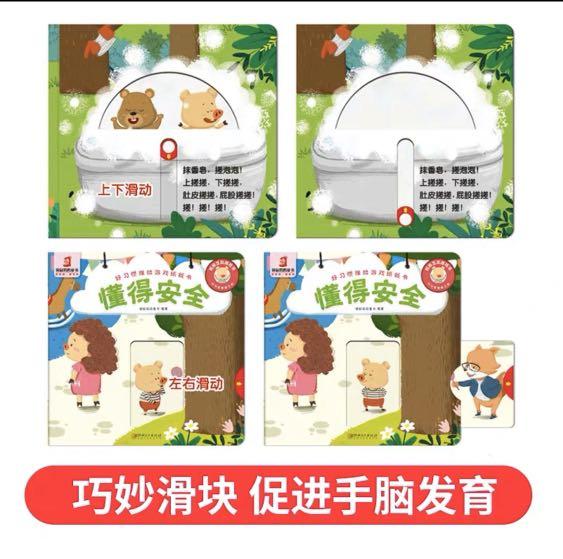 Chinese board books, Hobbies & Toys, Books & Magazines, Assessment ...