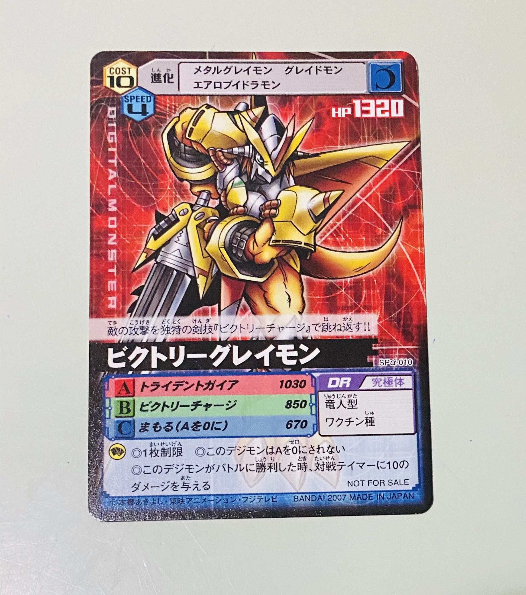 數碼暴龍 Spa-010 比賽 冠軍 特別咭 Digimon Alpha Card Game 暴龍咭 對戰咭 卡, 興趣及遊戲, 玩具 ...