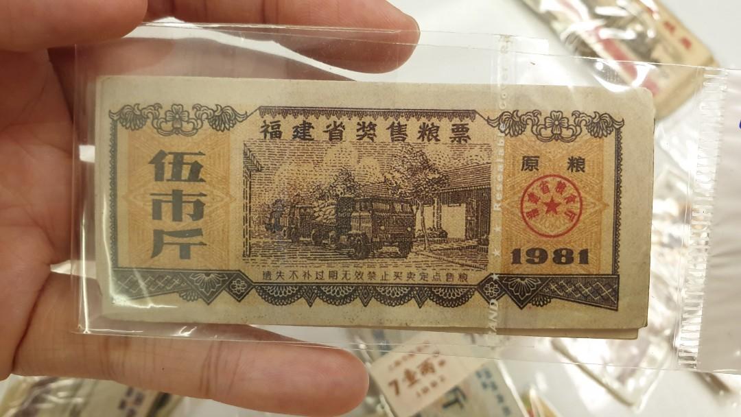 Chinese Ration tickets 1960s to 1980s, Hobbies & Toys, Memorabilia ...