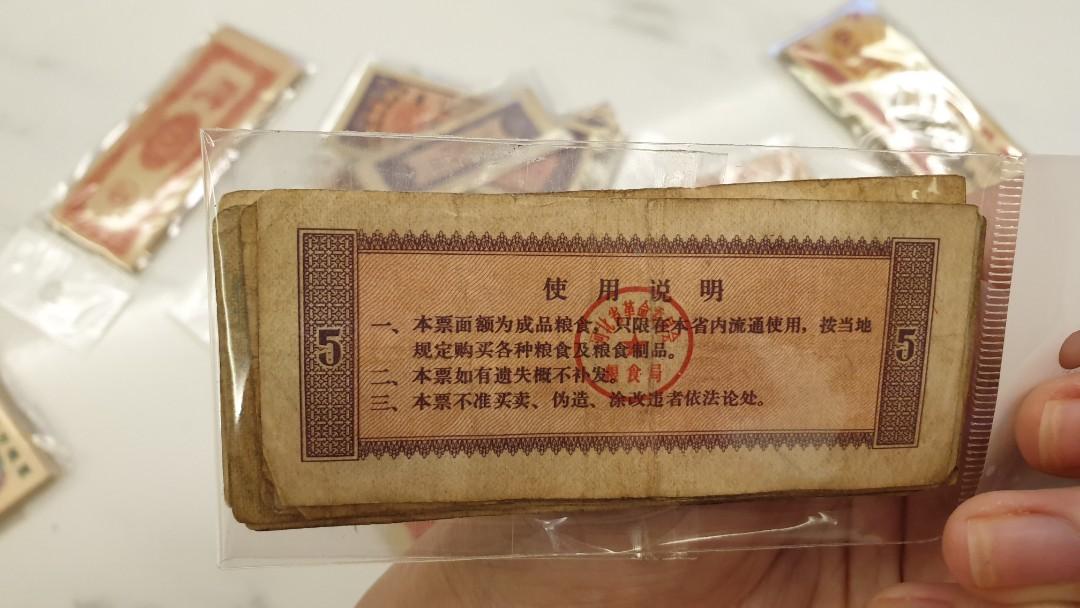 Chinese Ration tickets 1960s to 1980s, Hobbies & Toys, Memorabilia ...