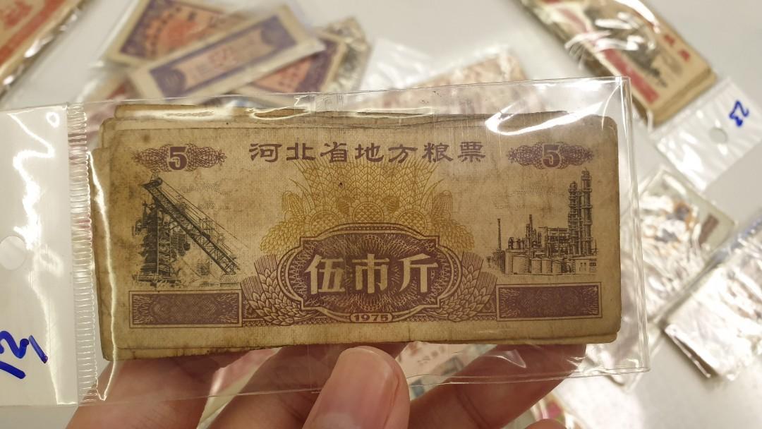 Chinese Ration tickets 1960s to 1980s, Hobbies & Toys, Memorabilia ...