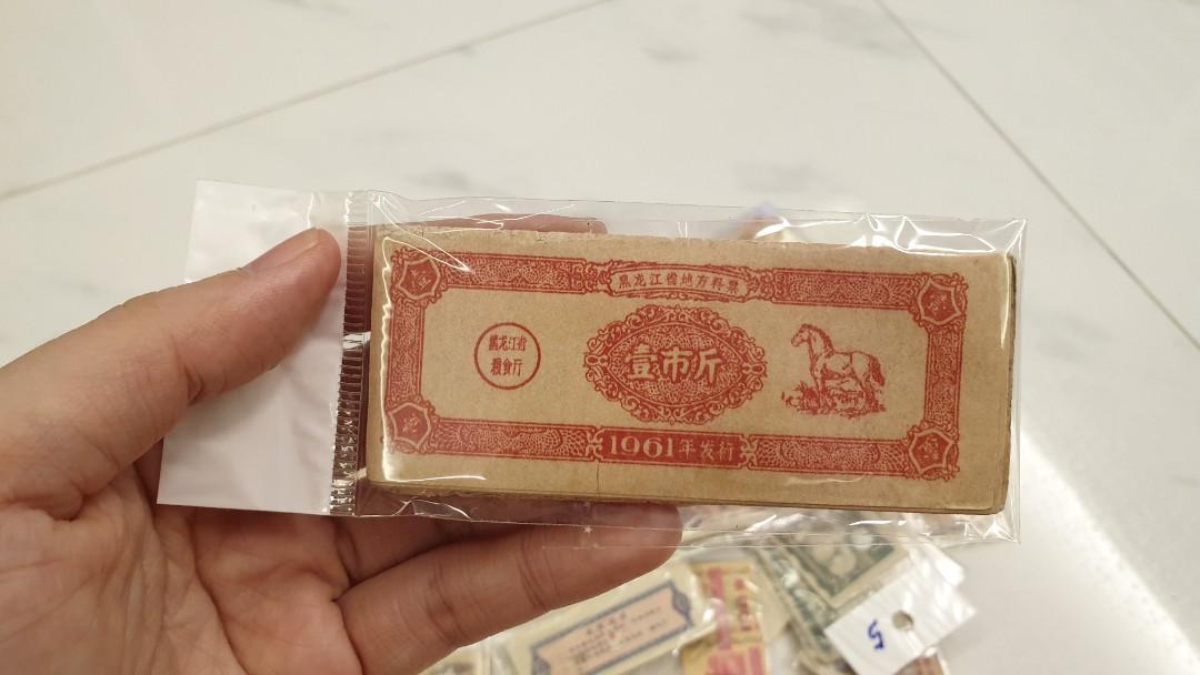 Chinese Ration tickets 1960s to 1980s, Hobbies & Toys, Memorabilia ...