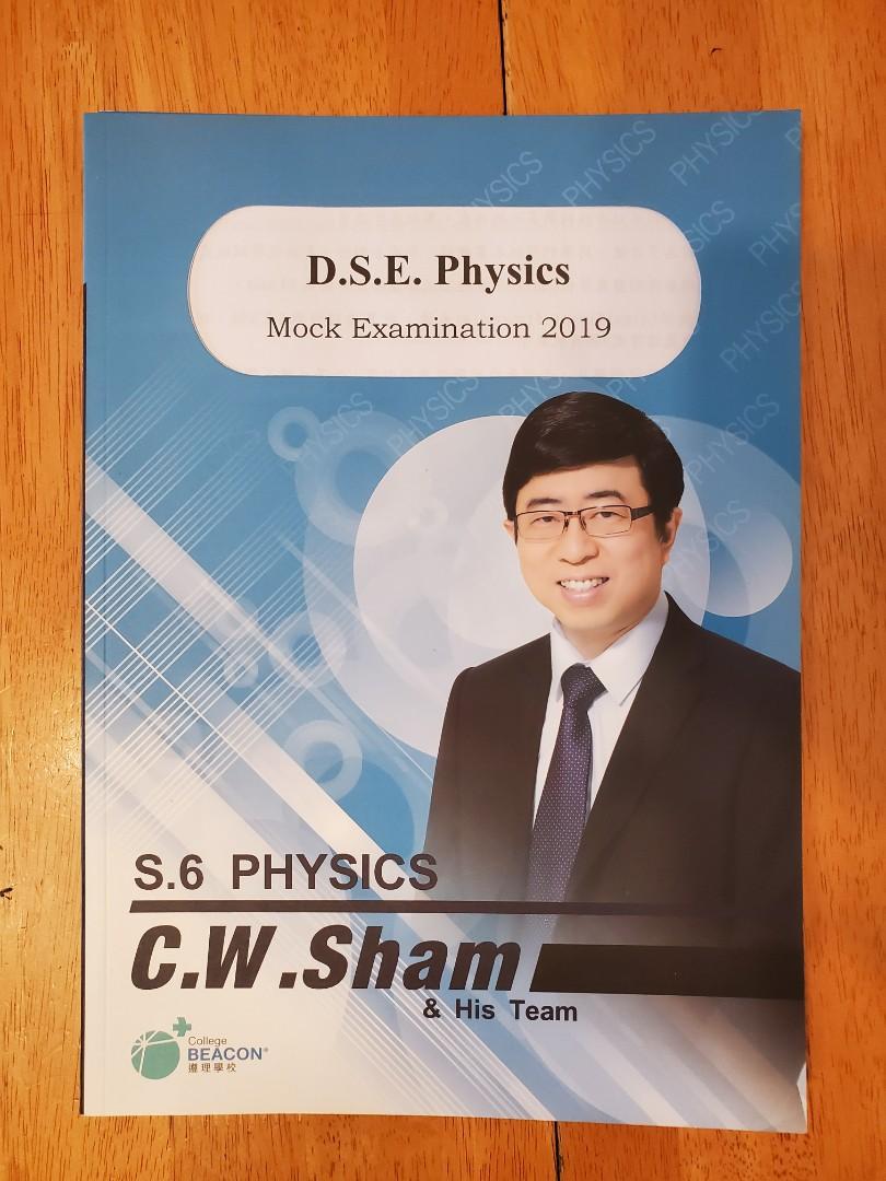 CW Sham Physics Notes DSE筆記 新版, 興趣及遊戲, 書本 & 文具, 教科書 - Carousell
