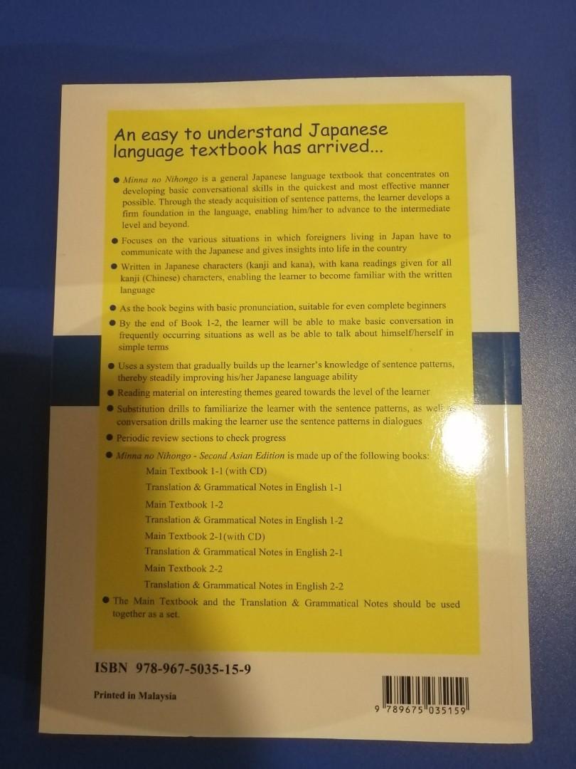 Minna no Nihingo Elementary, Hobbies & Toys, Books & Magazines ...