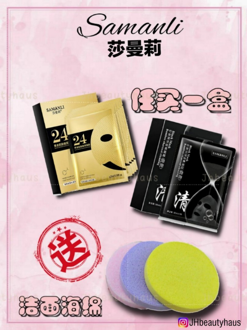 Samanli Charcoal Bubble mask & Honeycomb Gold Mask, Beauty & Personal ...