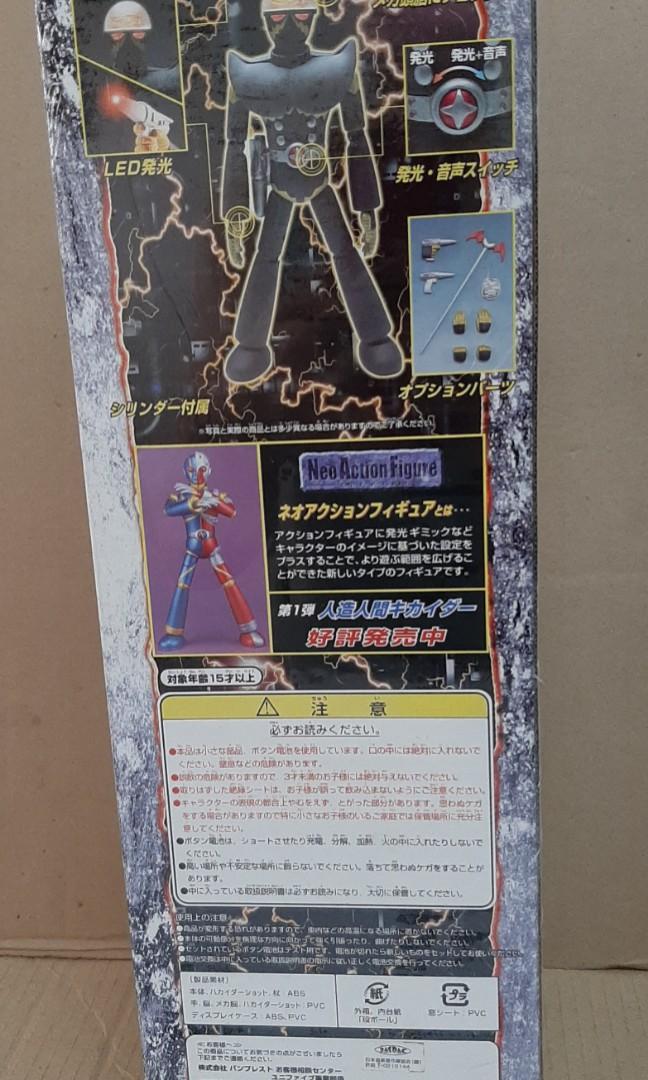 Unifive Neo Action Figure THE Hakaider ANIMATION Statue, Hobbies & Toys ...