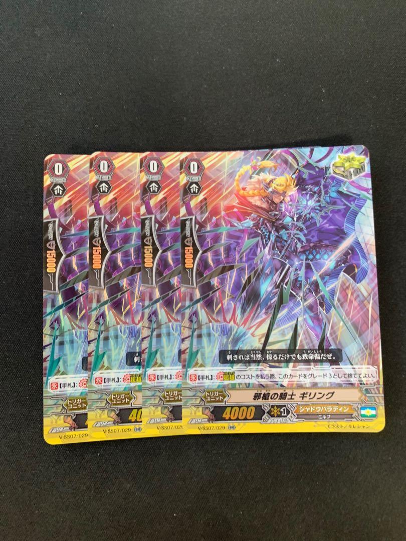 Vanguard Shadow Paladin Stride Fodder, Hobbies & Toys, Toys & Games on Carousell