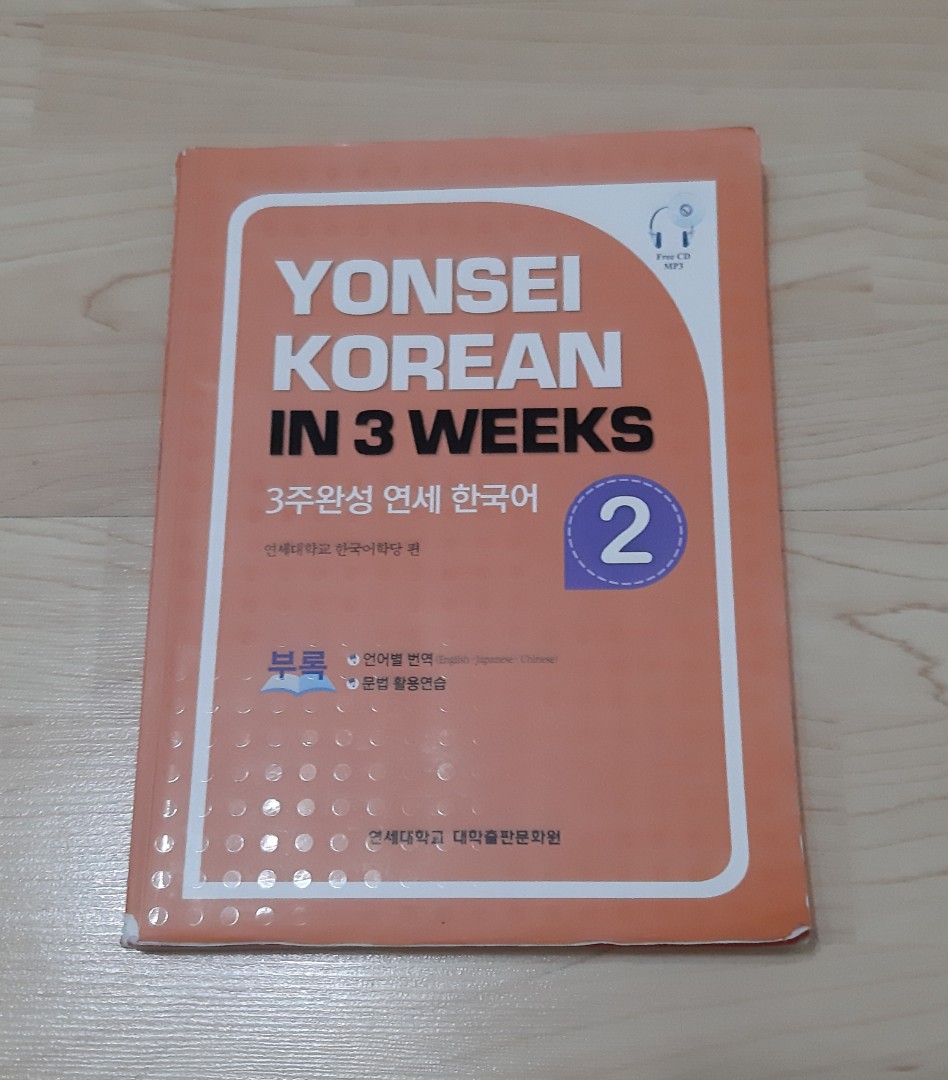 YONSEI KOREAN 2 TEXTBOOK + WORKBOOK, Books & Stationery, Textbooks, Tertiary on Carousell