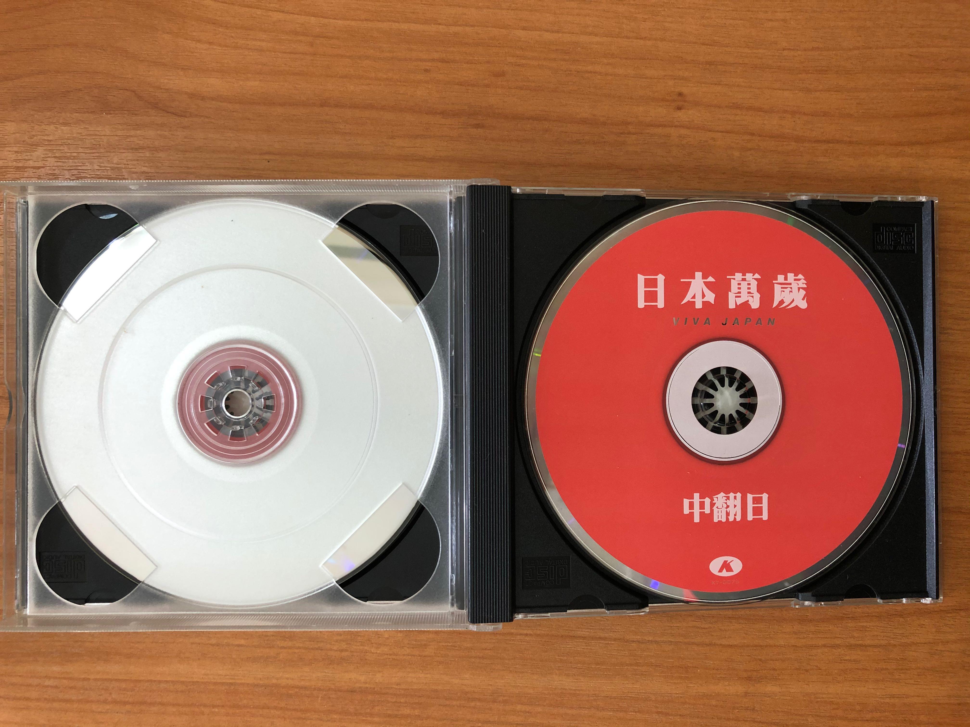 Japanese Song CD - 中翻日原版日语金曲 （2 CDs), Music & Media, CDs, DVDs & Other ...