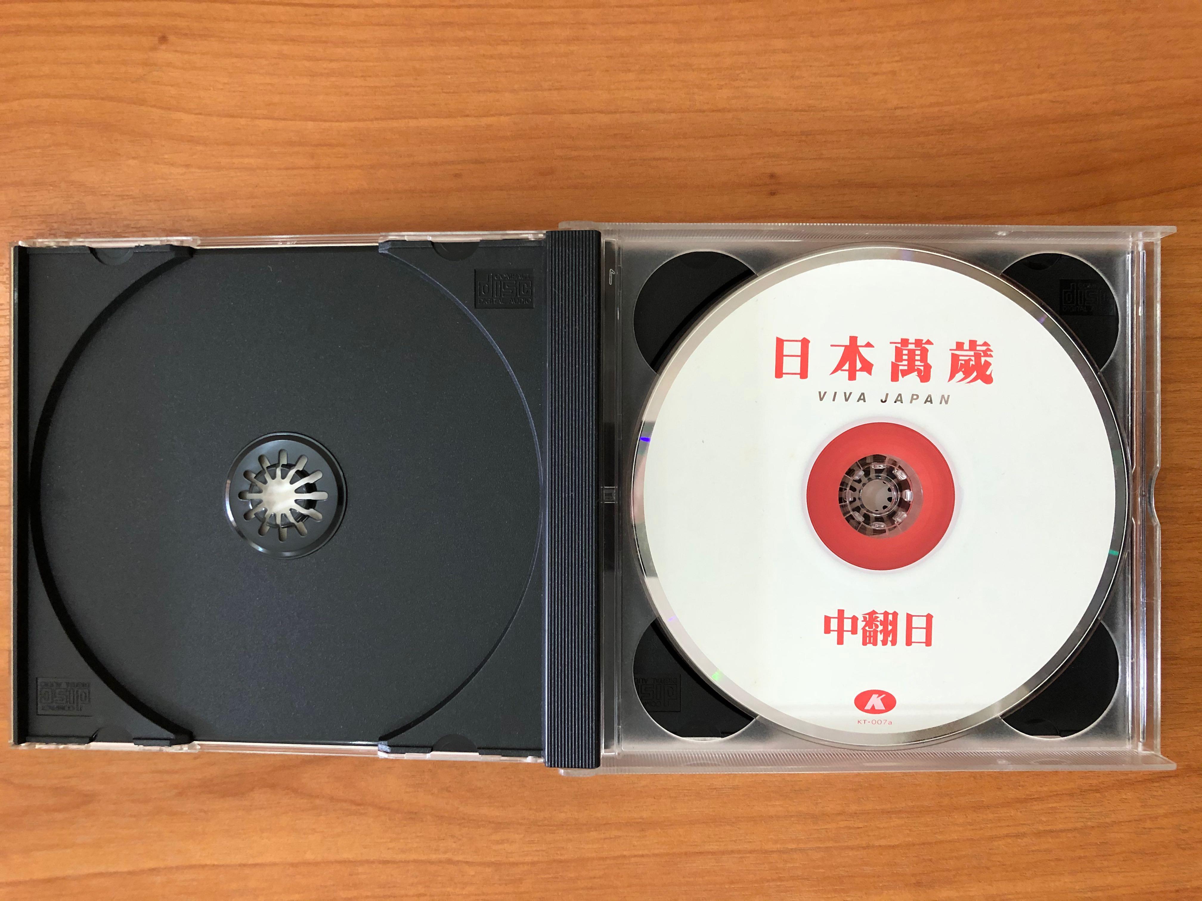 Japanese Song CD - 中翻日原版日语金曲 （2 CDs), Music & Media, CDs, DVDs & Other ...