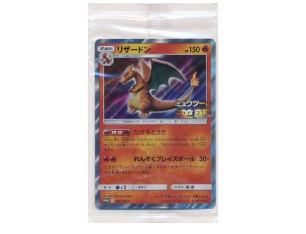 Charizard promo (Japanese) (mewtwo evolution), Hobbies & Toys, Toys ...