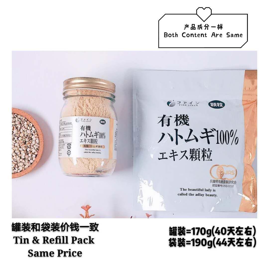 FINEJAPAN Organic Pearl Coix, Health & Nutrition, Health Supplements ...