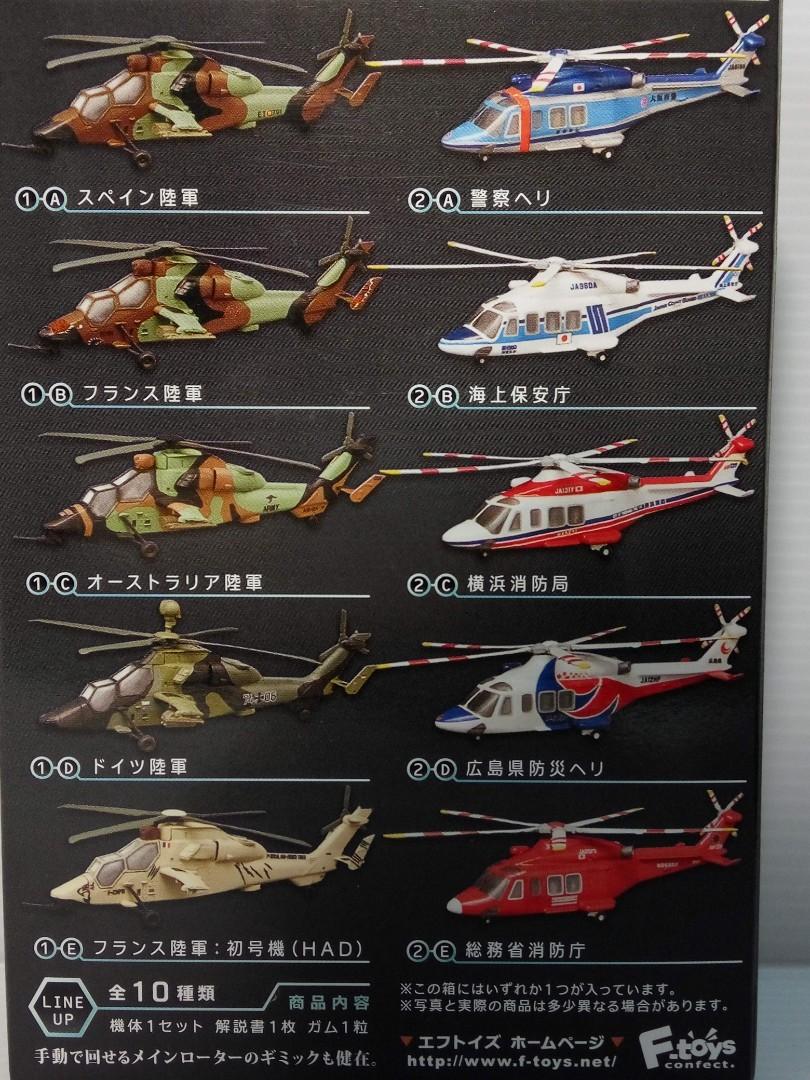 F-TOYS 1/144 HELIBORNE COLLECTION-7 AgustaWestland AW139 Yokohama Fire ...