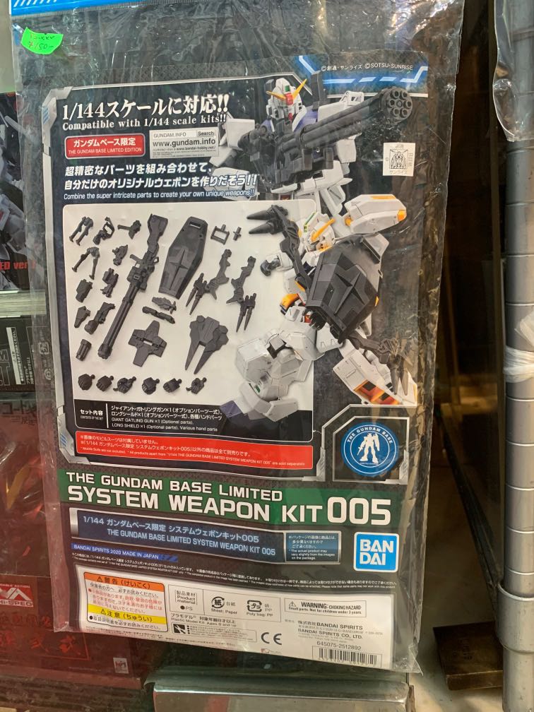 現貨 旺角店 Gundam base limited HG 1/144 RG system weapon 005 台場限定 高達 武器, 興趣 ...
