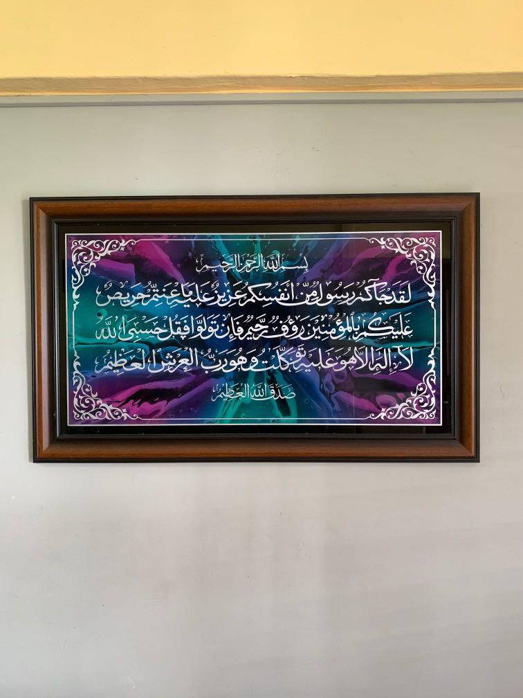 Islamic Ayat Frame, Hobbies & Toys, Collectibles & Memorabilia ...