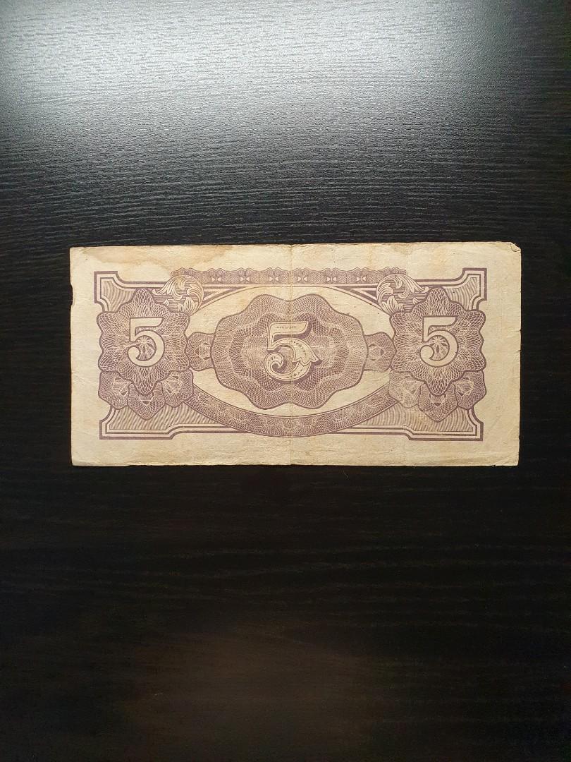 Japan government $5, 1940s banana banknote, Hobbies & Toys, Memorabilia ...
