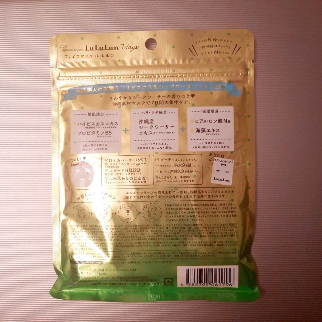 LULULUN Premium Face Mask 7s - Brightening (Osaka Limited Edition ...