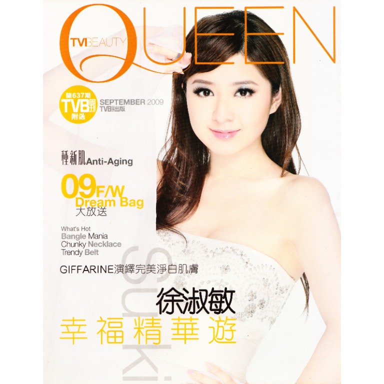Magazine TVB Beauty Queen Issue 0637 (Suki Chui 徐淑敏 Cover), Hobbies ...