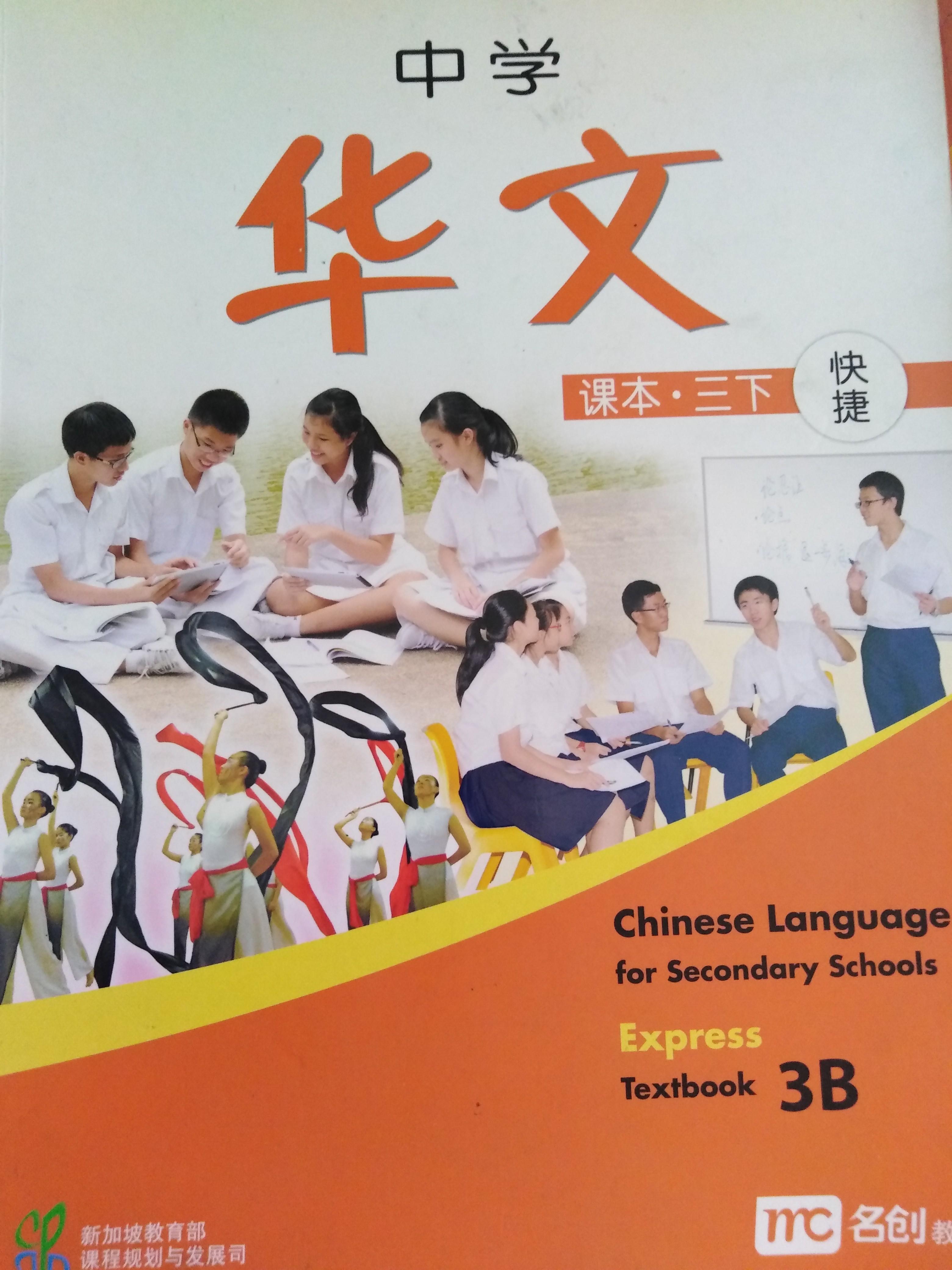 Normal chinese 3b textbook, Hobbies & Toys, Books & Magazines ...