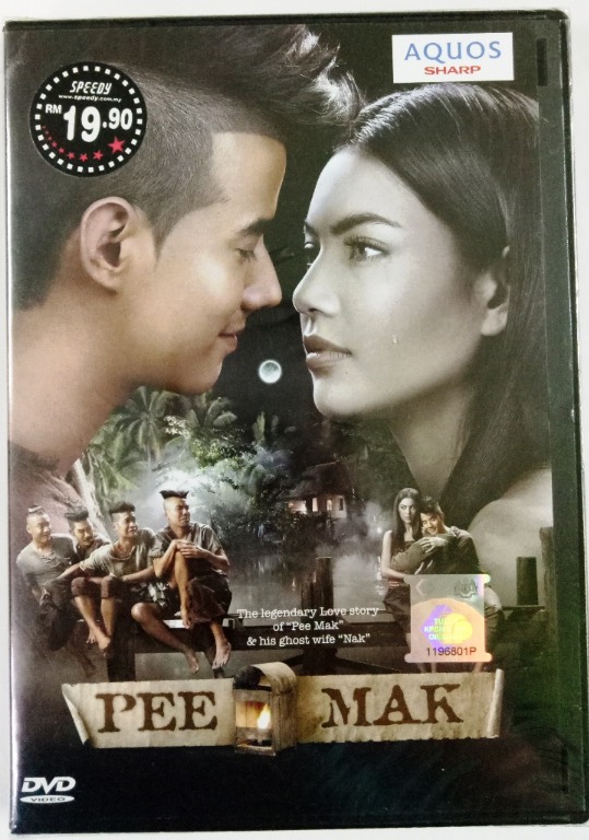 Pee Mak Poster