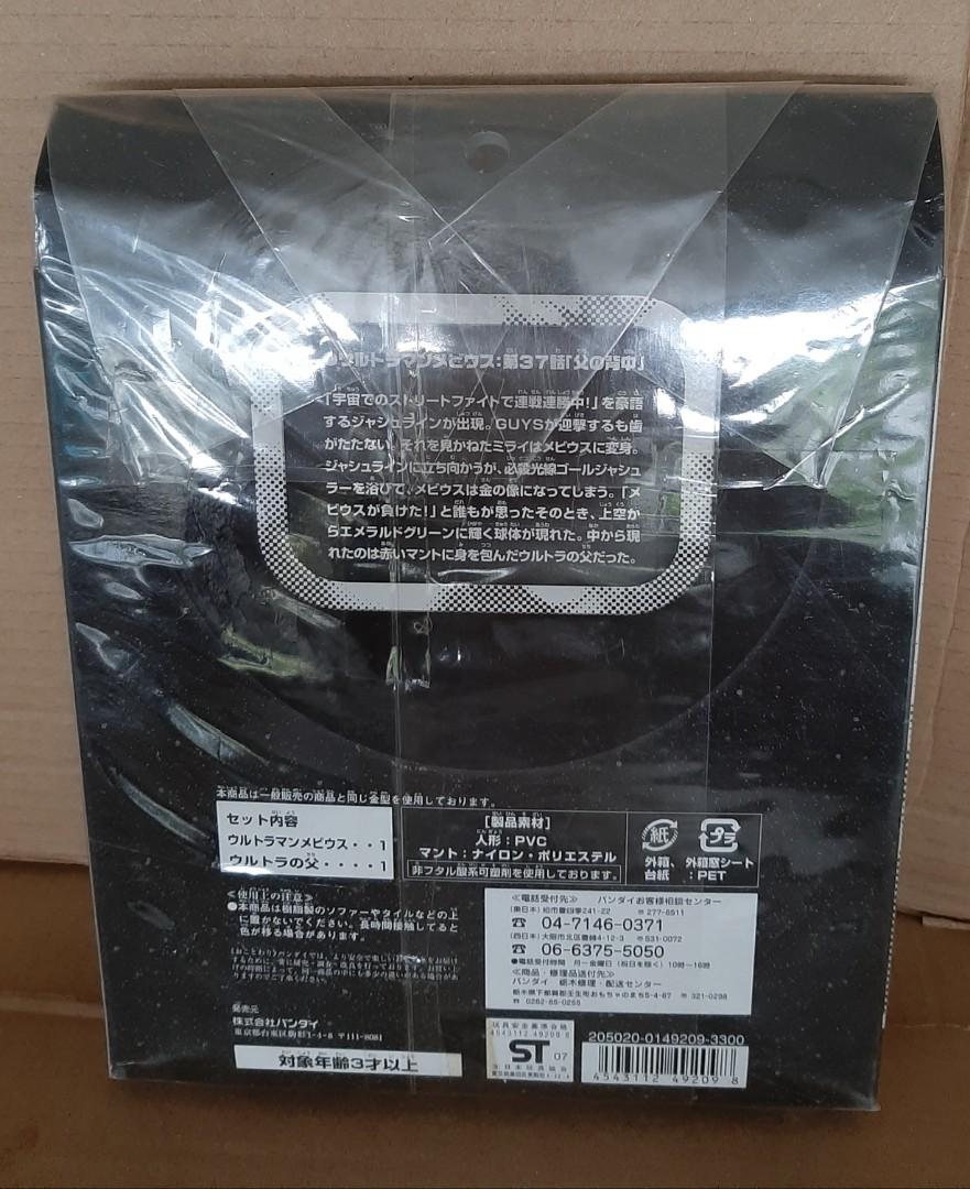 UHS Ultra Hero Series 2006 Ultraman Mebius Father of Ultra Box Set ...