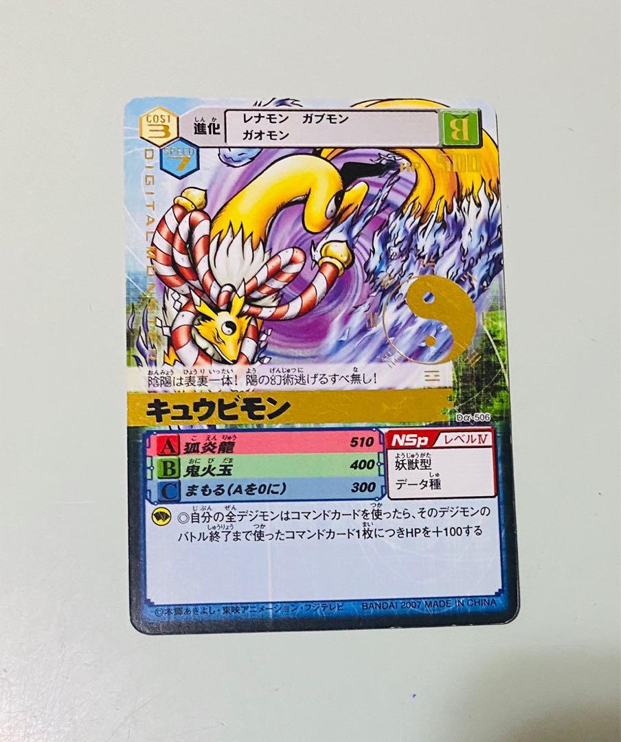 數碼暴龍 金字 首日封咭 卡 Da-506 Digimon Alpha Card Game 對戰咭, 興趣及遊戲, 玩具 & 遊戲類 ...