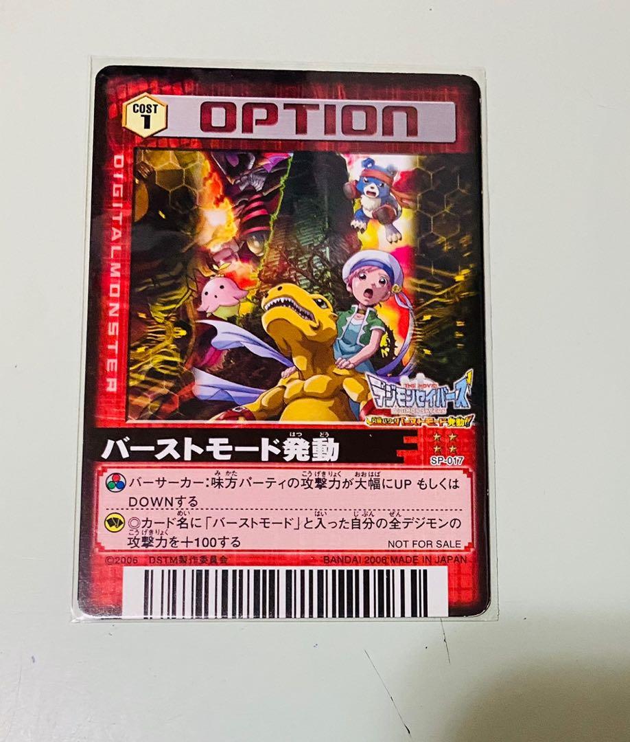 數碼暴龍 特別咭 卡 Sp-017 Digimon Alpha Card Game 對戰咭, 興趣及遊戲, 玩具 & 遊戲類 - Carousell