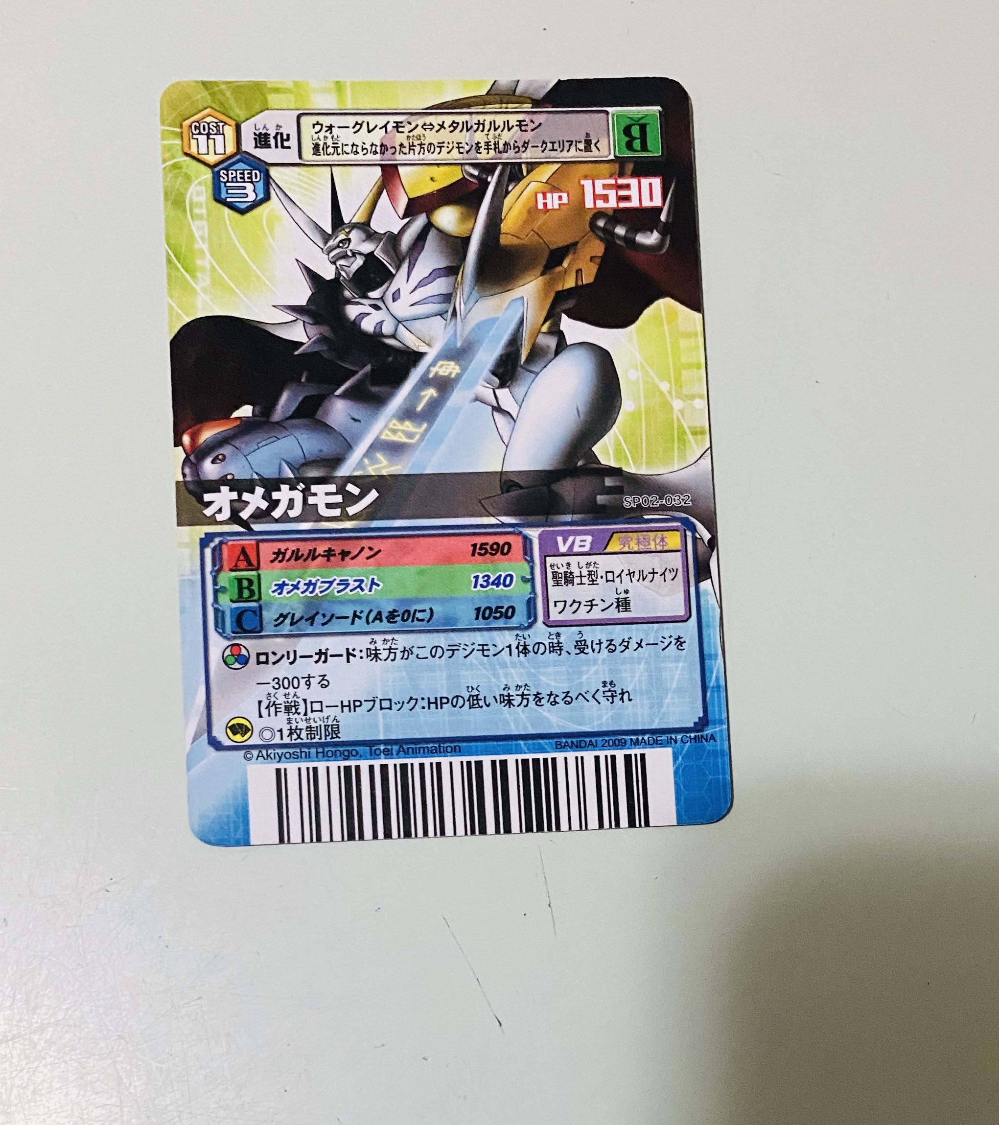 數碼暴龍 特別咭 卡 Sp02-032 Digimon Alpha Card Game 對戰咭, 興趣及遊戲, 玩具 & 遊戲類 ...