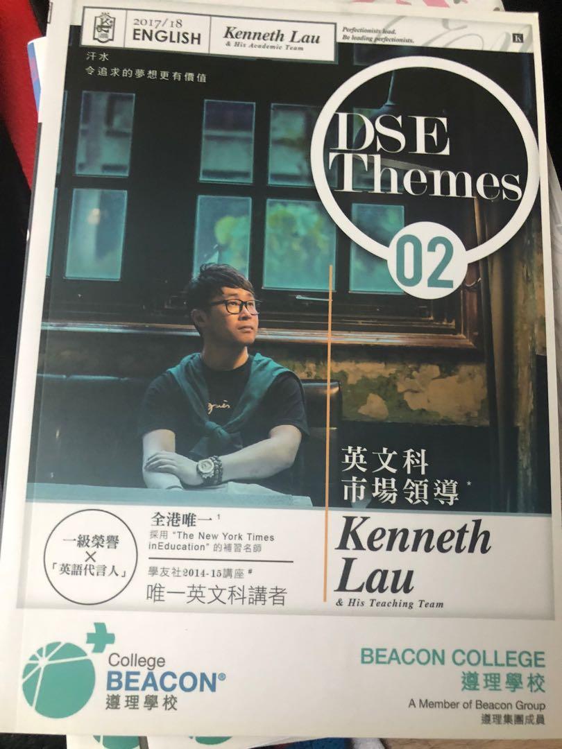 Kenneth Lau 書仔, 興趣及遊戲, 書本 & 文具, 教科書 - Carousell