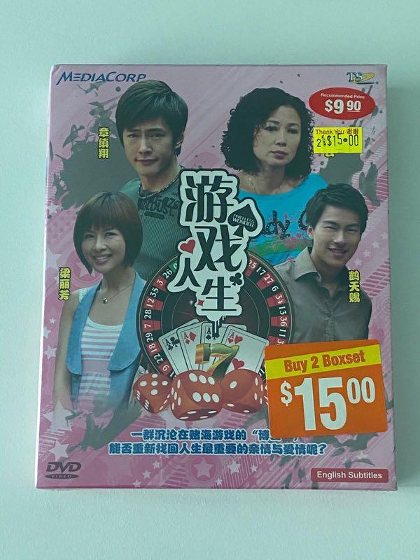 Mediacorp Channel 8 drama cd Brand New Sealed, TV & Home Appliances, TV ...