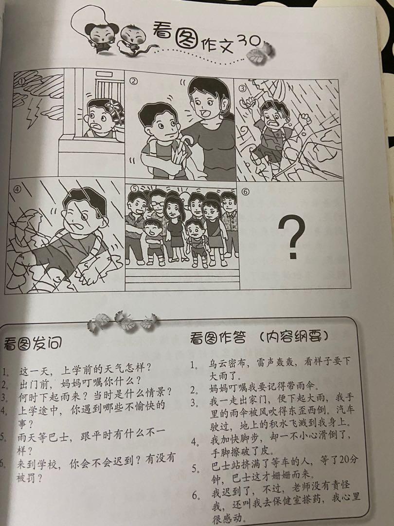 Primary 6 Chinese Composition, Hobbies & Toys, Books & Magazines ...