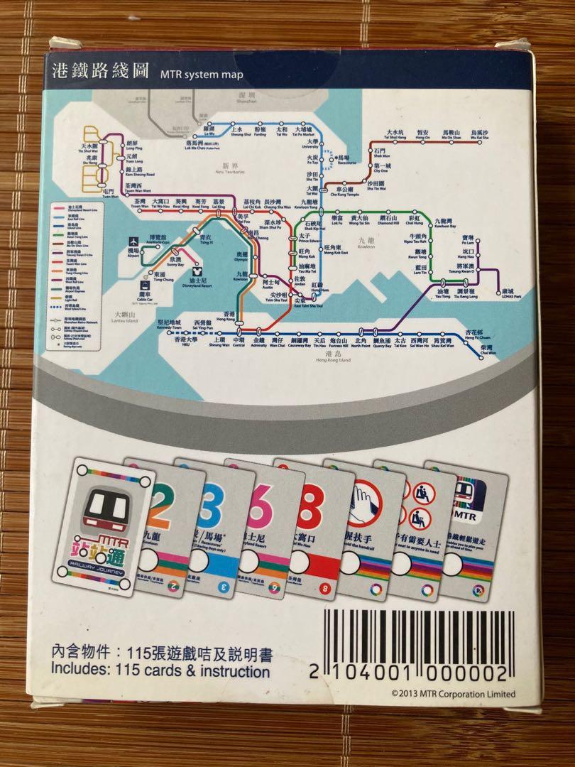 港鐵站站通紙牌遊戲 MTR Railway Journey Card Game, 興趣及遊戲, 玩具 & 遊戲類 - Carousell