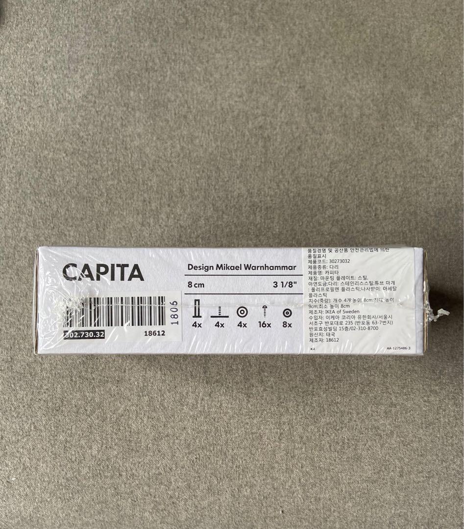 IKEA CAPITA STAINLESS STEEL LEGS, 8CM, Furniture & Home Living ...