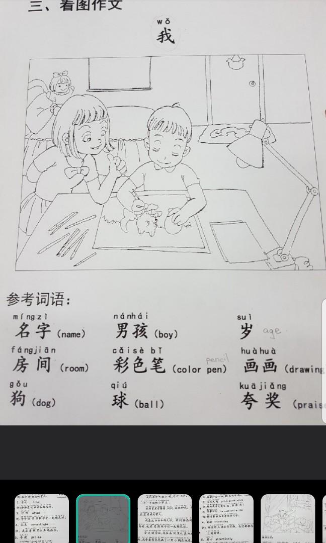 K2 Chinese compo helping words with meaning in english from basic ...