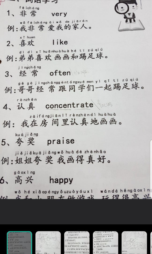 K2 Chinese compo helping words with meaning in english from basic ...