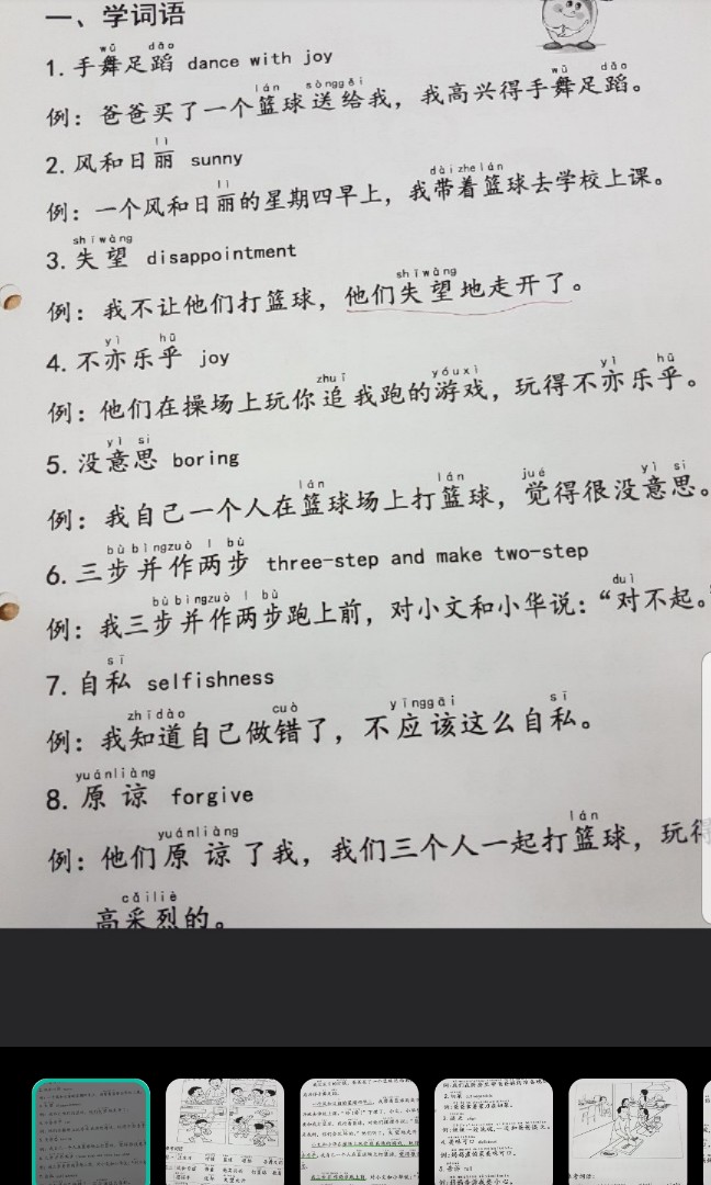 P1 Chinese compo guide basic to higher chinese. Good phrase and guide ...