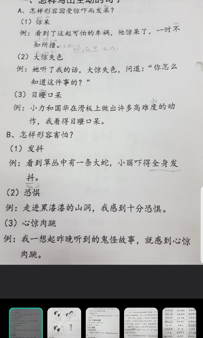 P3 Chinese basic compo guide picture examples guide model compo ...