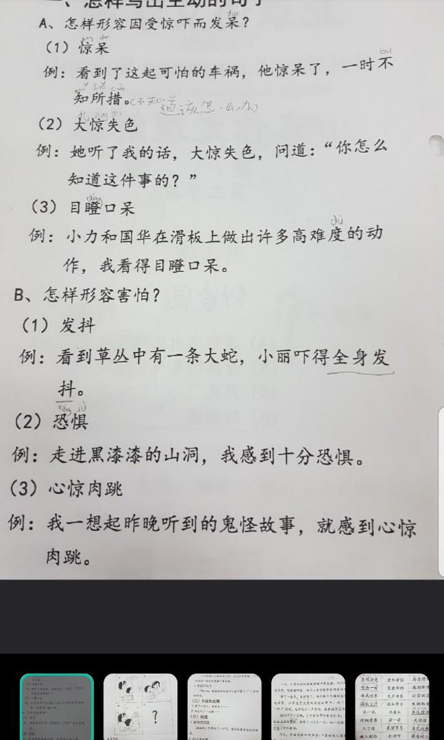 P3 Chinese basic compo guide picture examples guide model compo ...