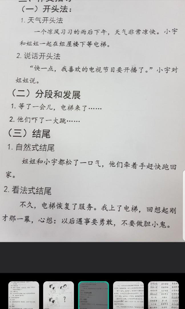 P3 Chinese basic compo guide picture examples guide model compo ...