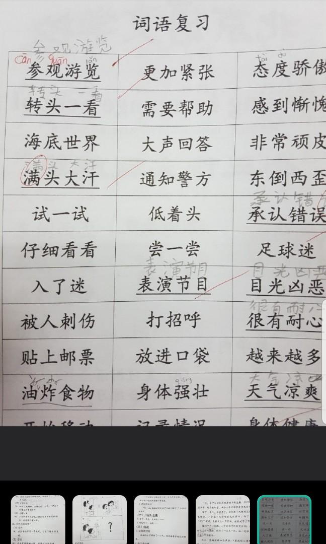 P3 Chinese basic compo guide picture examples guide model compo ...