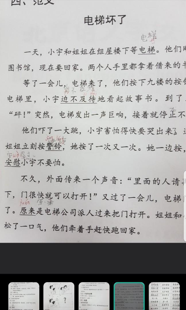 P3 Chinese basic compo guide picture examples guide model compo ...