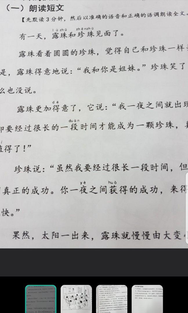 P3 chinese oral guide reading picture desp conversation, Everything ...