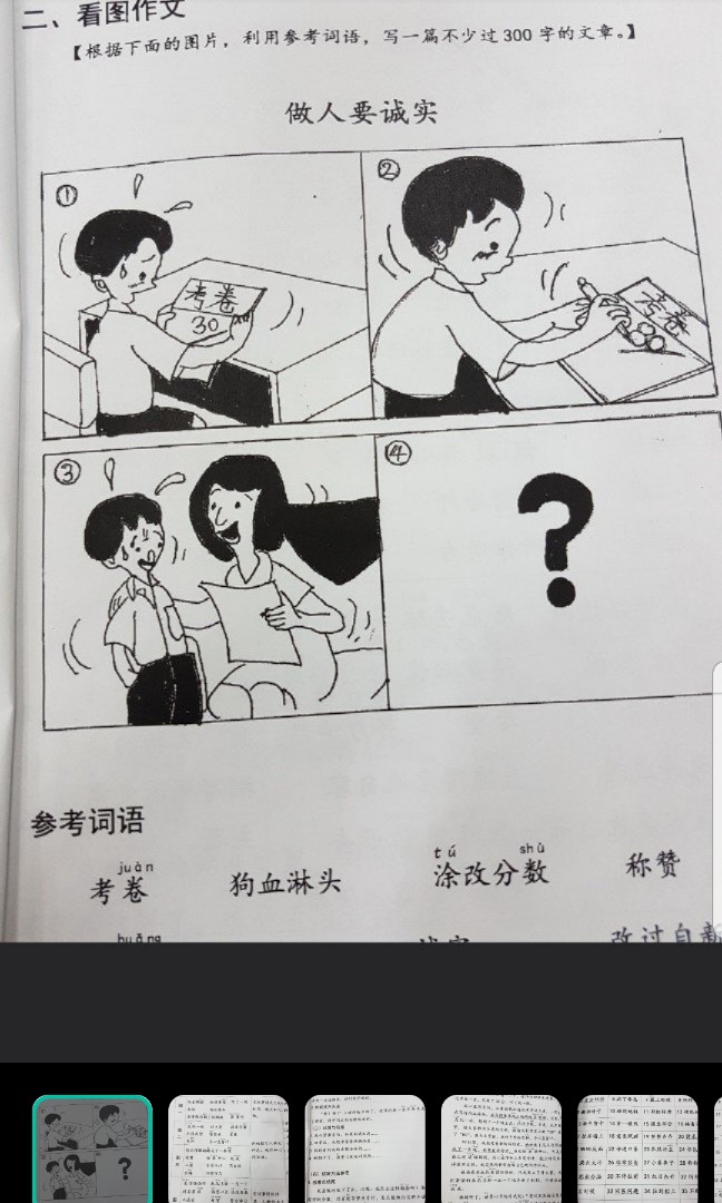 P3 P4 P5 higher chinese compositions guide with good words and phrase ...