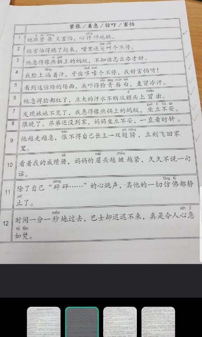 P3 p4 p5 p6 chinese composition good phrases creative writing to score ...