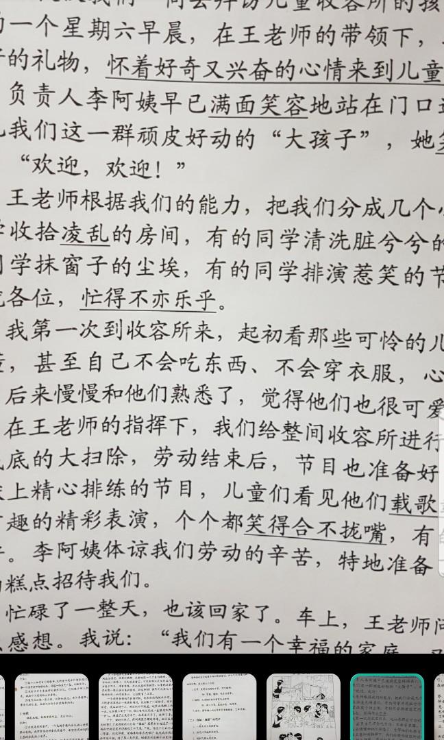 P5 higher chinese compo guide types open and picture include oral ...