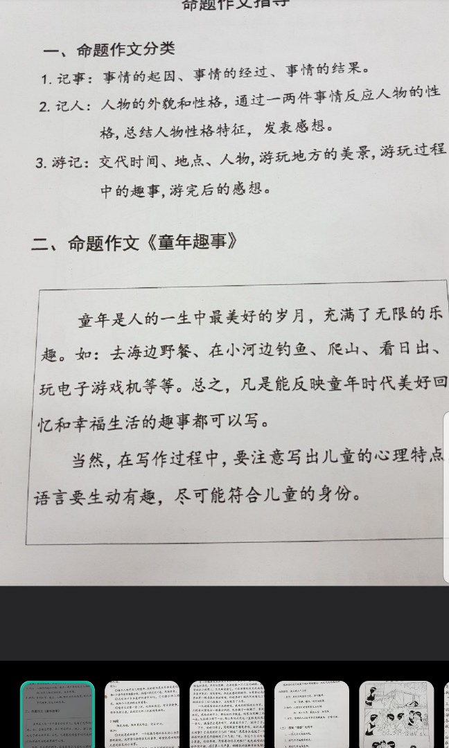 P5 higher chinese compo guide types open and picture include oral ...